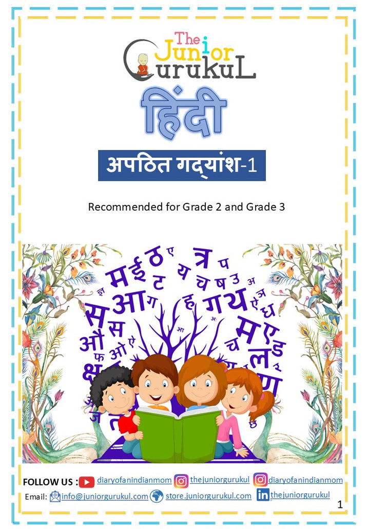 Hindi Comprehension-Level 1 Worksheets (E-copy) – JuniorGurukul